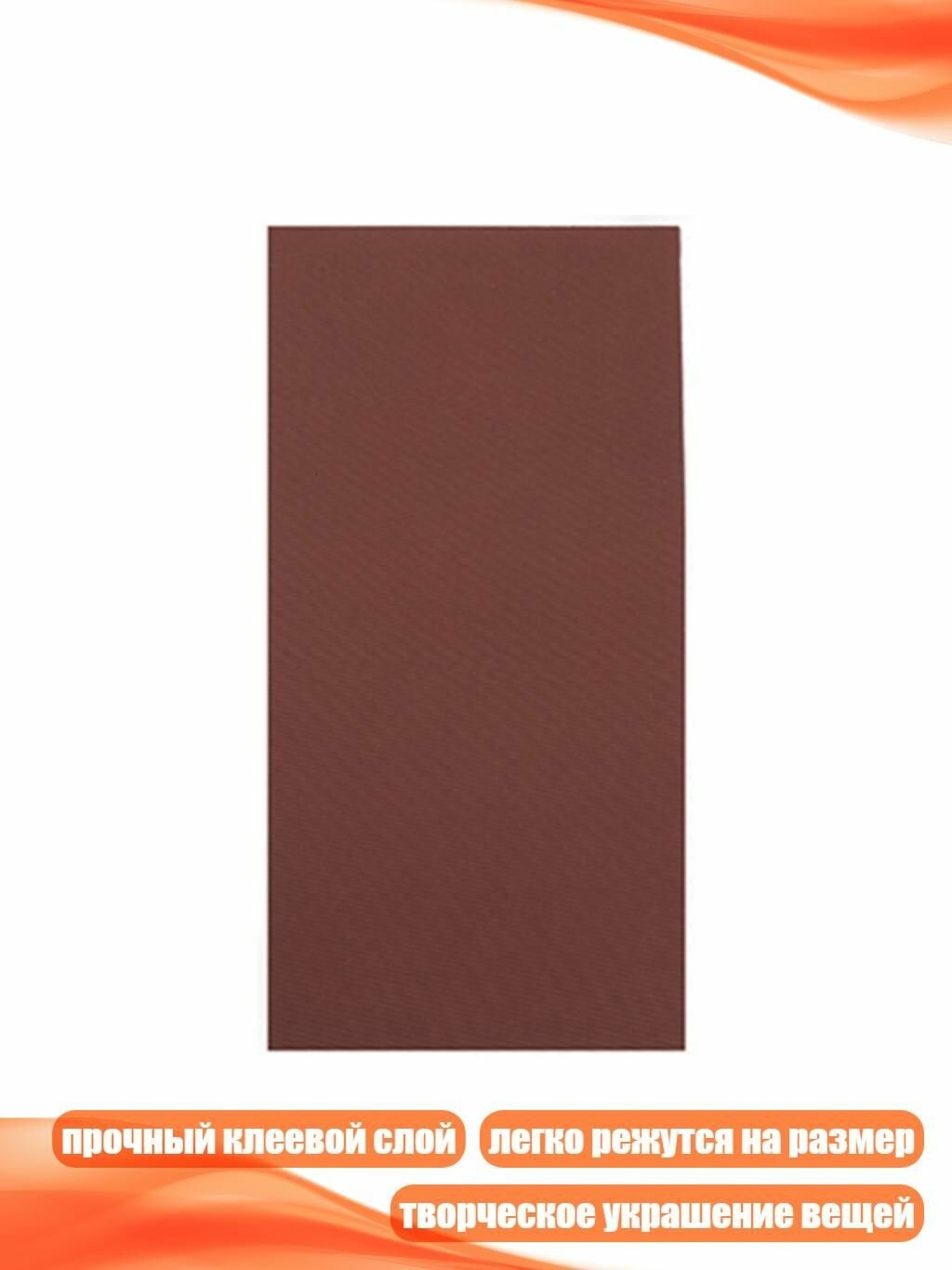 Прямоугольные термозаплатки для джинсов 20x10см, декор одежды, 15