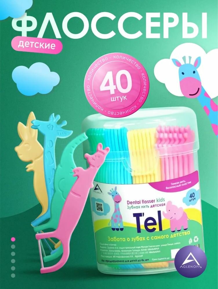 Зубная нить