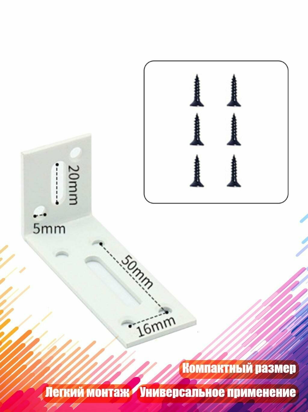 L-образный кронштейн для полки из холоднокатаной стали, Белый - A