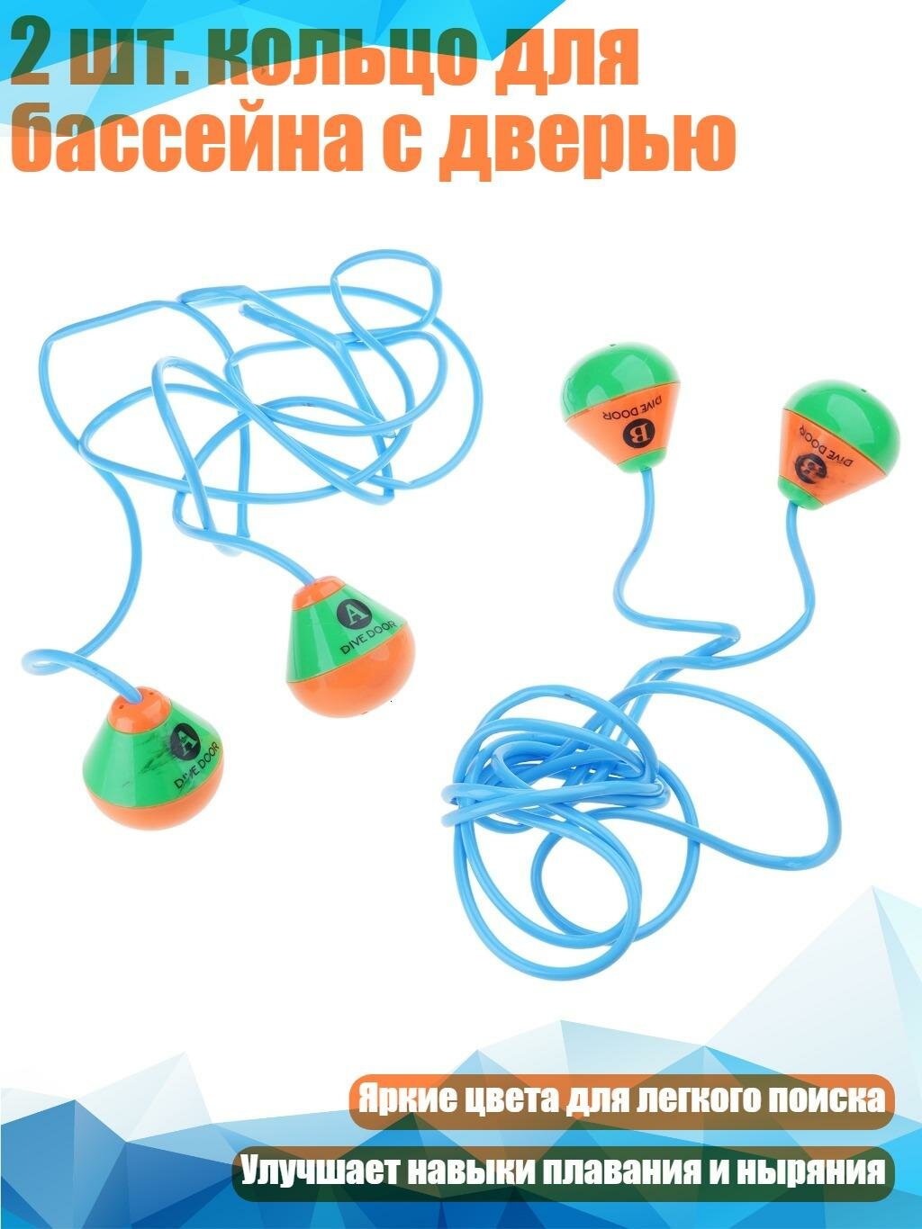2 шт. кольцо для бассейна с дверью, 2,5 метра