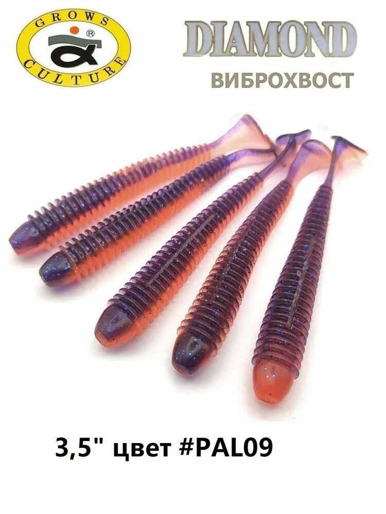 Силиконовая приманка для рыбалки Diamond Swing Impact 3.5" PAL#09 (8шт). На щуку, судака, окуня/ Мягкая приманка/ Джиг. Виброхвост