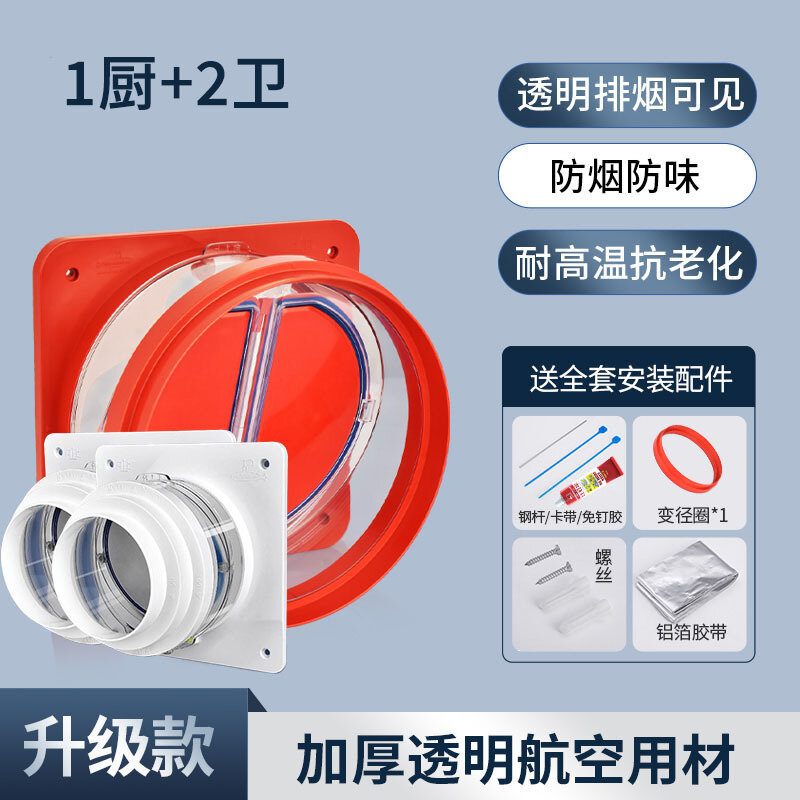 Обратный клапан для подводной ванной, выхлопная труба, обогреватель для ванной, вентилятор, универсальный двойной обратный клапан 75 мм AS100