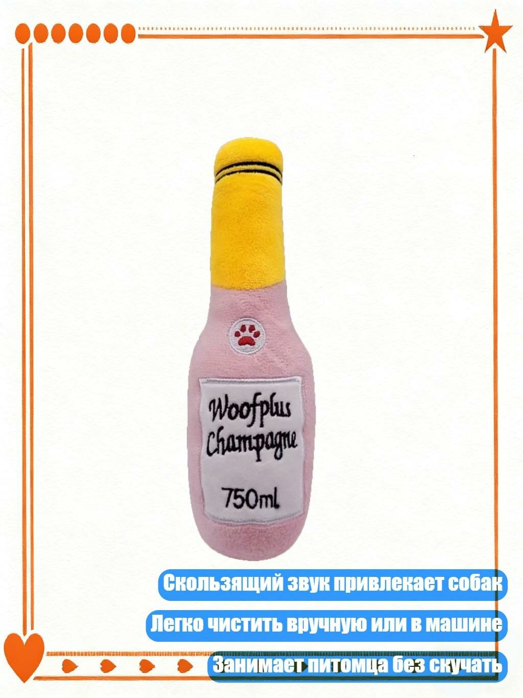 Игрушка-пищалка для собак, D