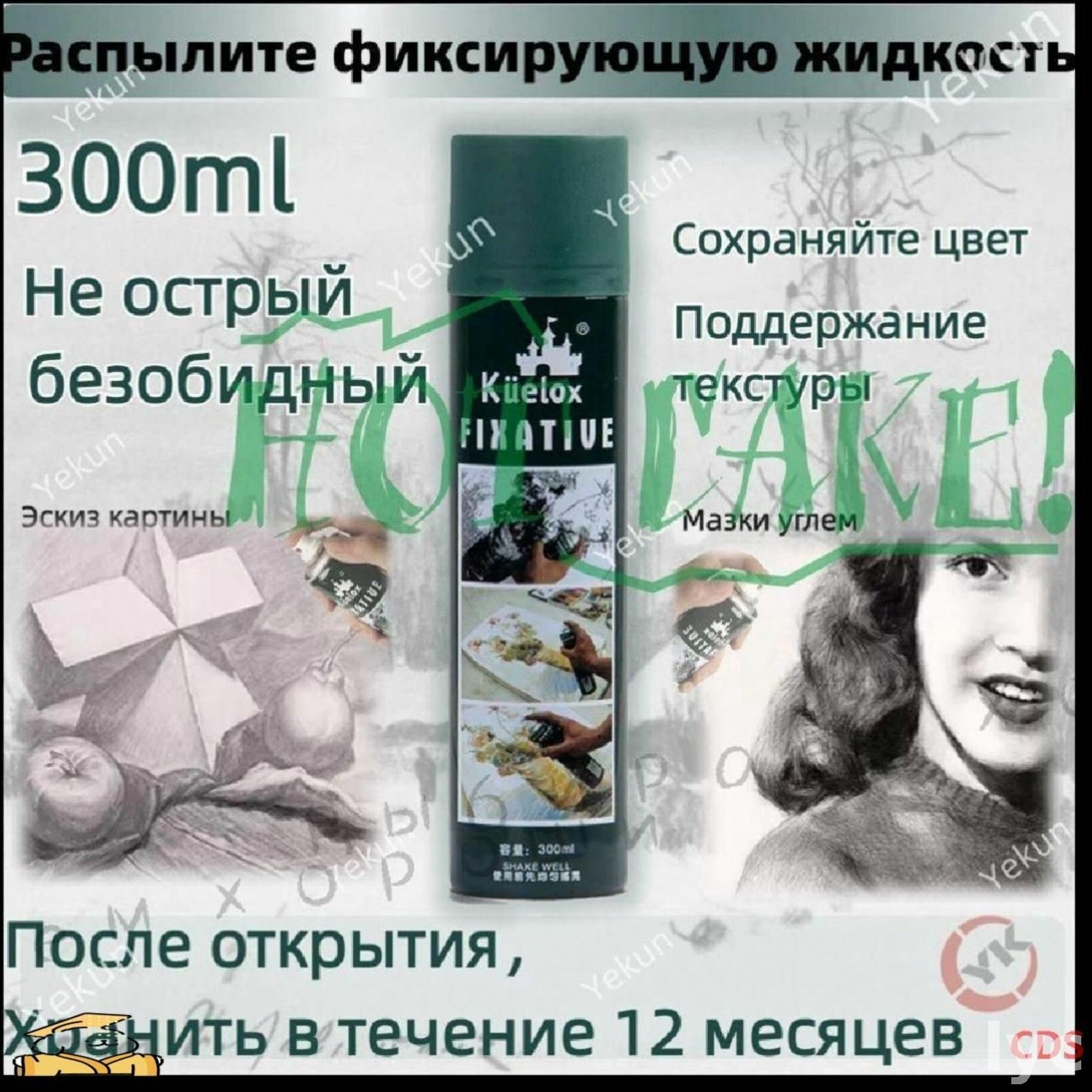 Эксклюзивный лак художественный