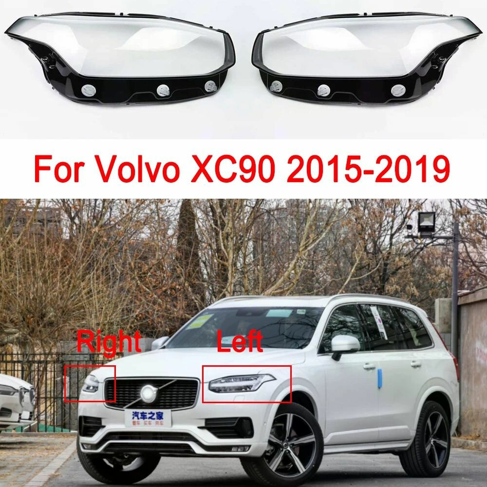 Автомобильная передняя фара, дневная Крышка для Volvo XC90 2015-2022, автомобильная передняя фара, стеклянная лампа, прозрачная затеняющая линза, автомобильные аксессуары