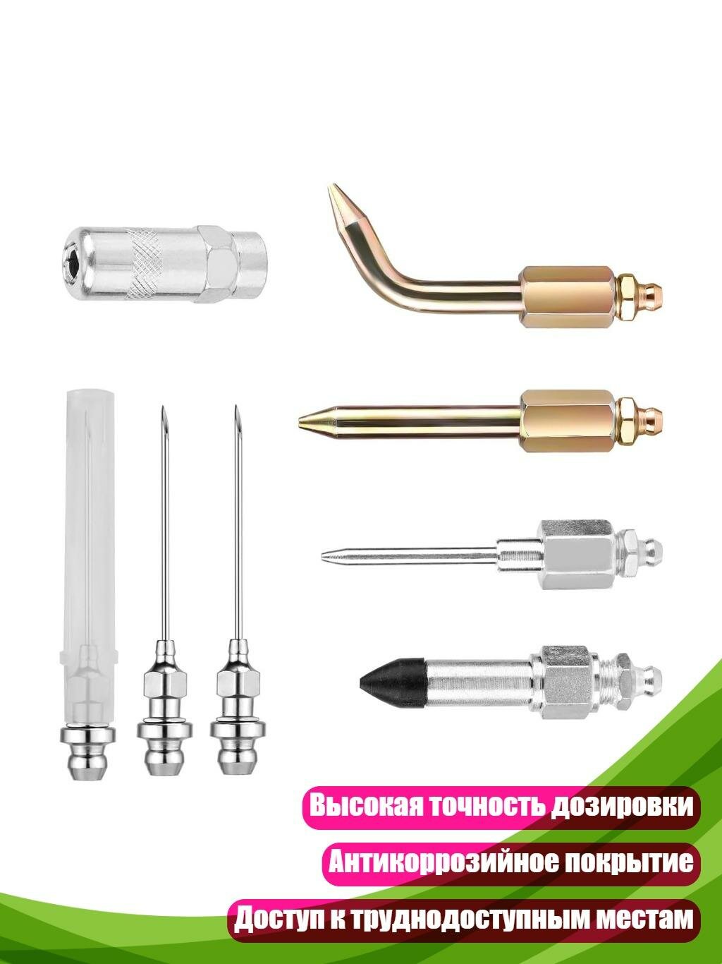 Набор масленок под высокое давление, 8 шт.