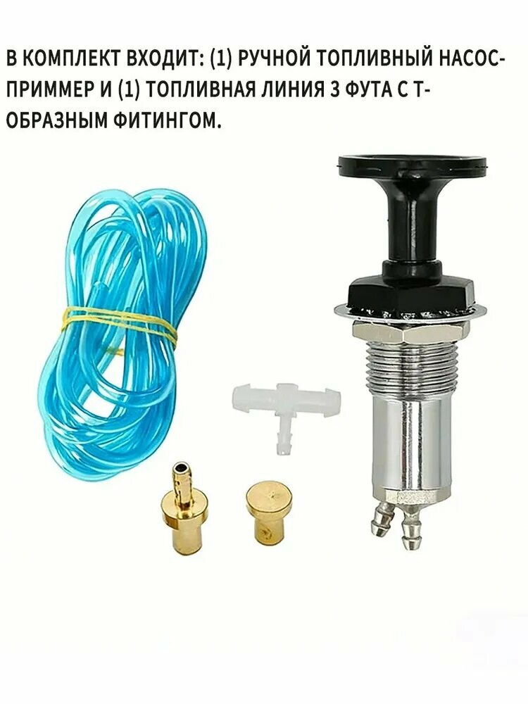 Подкачка бензина Тайга RMD0702003 , Буран (насос топливный подкачивающий механический)