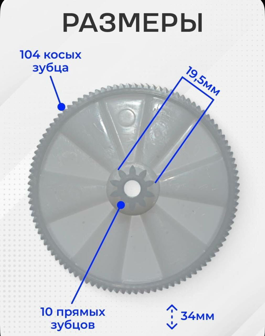Шестерня для мясорубки Kenwood MG510
