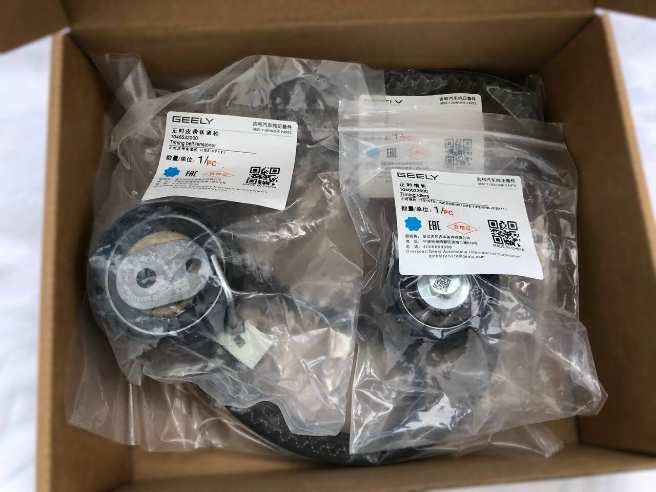 LYNK & CO Комплект грм Geely Atlas pro, Coolray, арт. 1046023600,1046023700,1046532000.