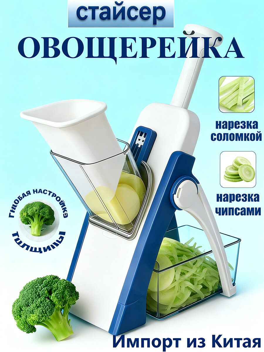 Ручной кухонный комбайн мультирезка 24 в 1 с насадками для измельчения овощей и фруктов