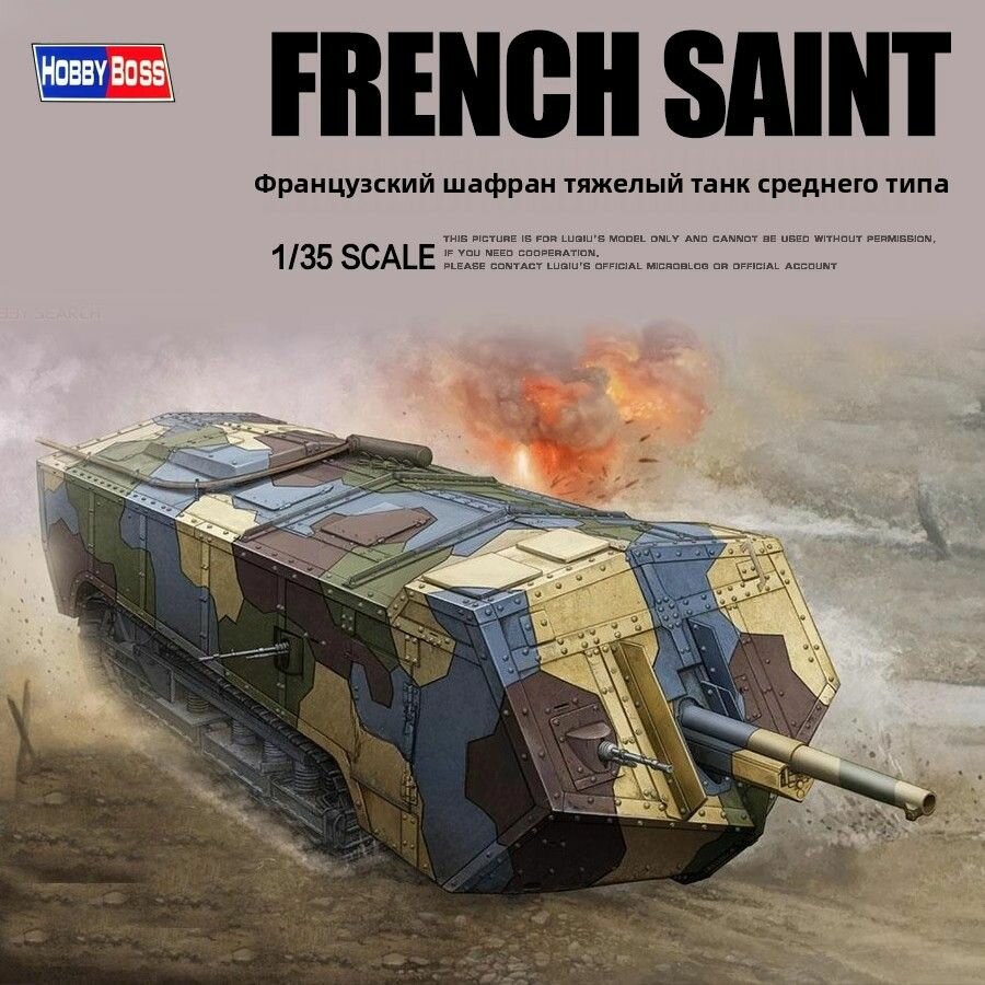 HobbyBoss 83859 1/35 Французский тяжелый танк "Сен-Шамон" - Средний