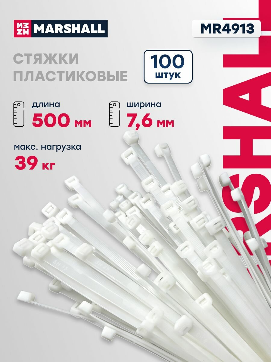 Пластиковые стяжки 7,6*500 Белые