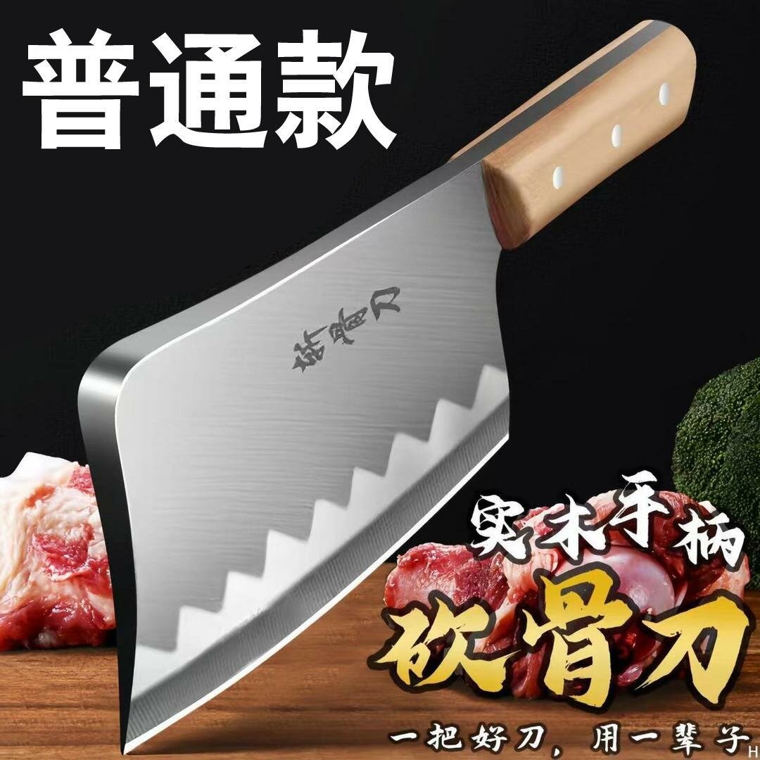 Нож для резки костей из Янцзяна, кухонный нож для дома, высококачественный нож для рубки костей, утолщённый кухонный тесак для мяса, мясницкий нож.