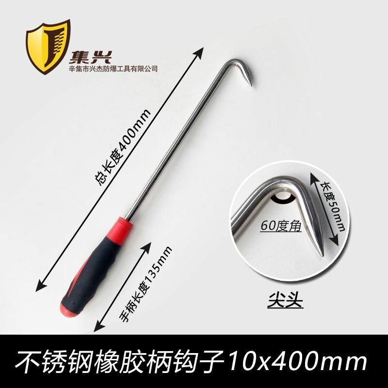 Крючок из нержавеющей стали, крючок для рольставен, противопожарный крючок, крючок для товаров в супермаркете, крючок с изгибом на 60 градусов, крючок для переключателя окон и раздвижных дверей.