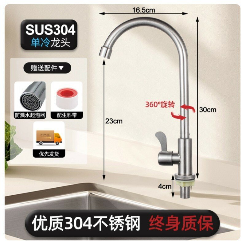 Кухонный смеситель от производителя для домашнего использования, из нержавеющей стали, поворотный, для горячей и холодной воды, универсальный смеситель для раковины, только для холодной воды, с большим изгибом.