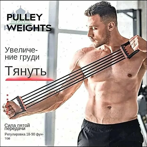 Эспандер , 1 шт, 30 кг