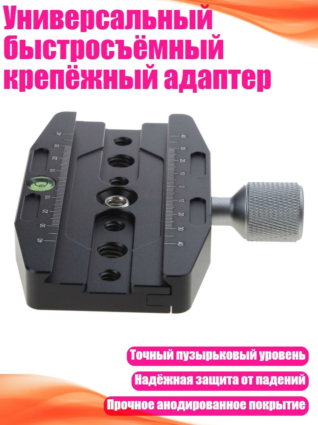 Универсальный быстросъёмный крепёжный адаптер, QR-110N