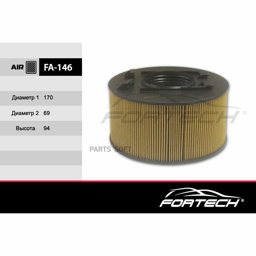 Фильтр воздушный FA-146 FORTECH BMW: 3 (E46) (01-07)