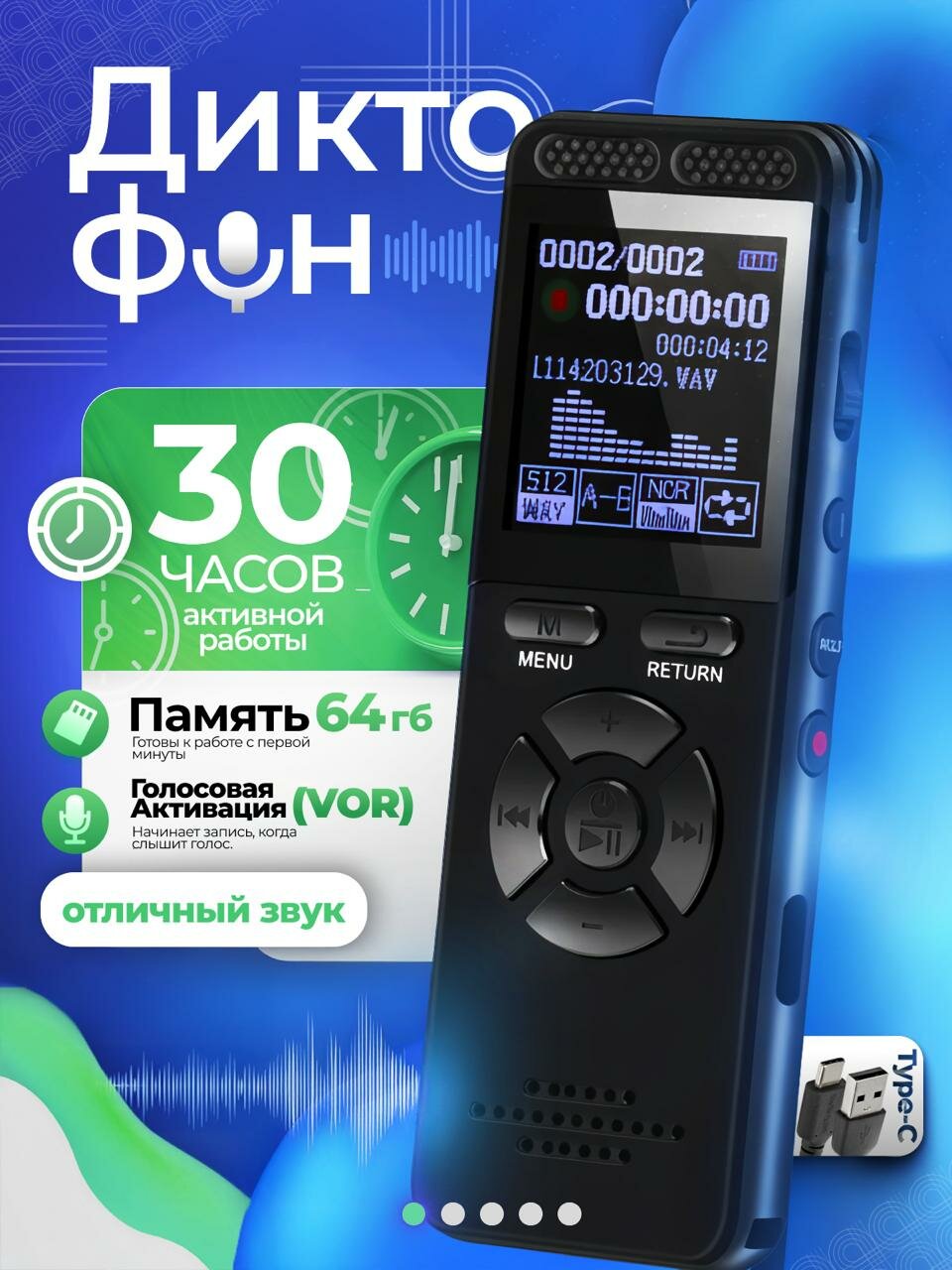 Диктофон V65, 32 ГБ, встроенный микрофон, высокочувствительный