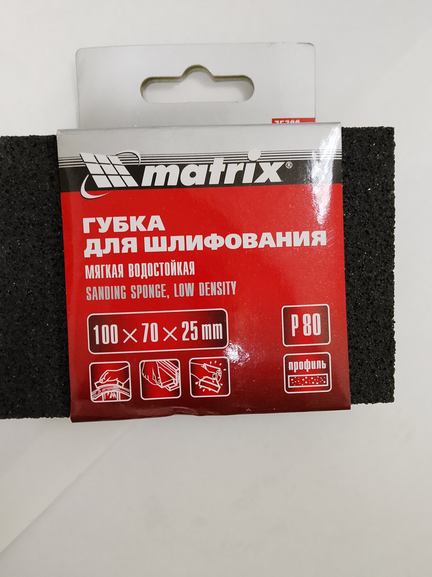 Губка для шлифования мягкая водостойкая MATRIX Р 80 100х70х25мм
