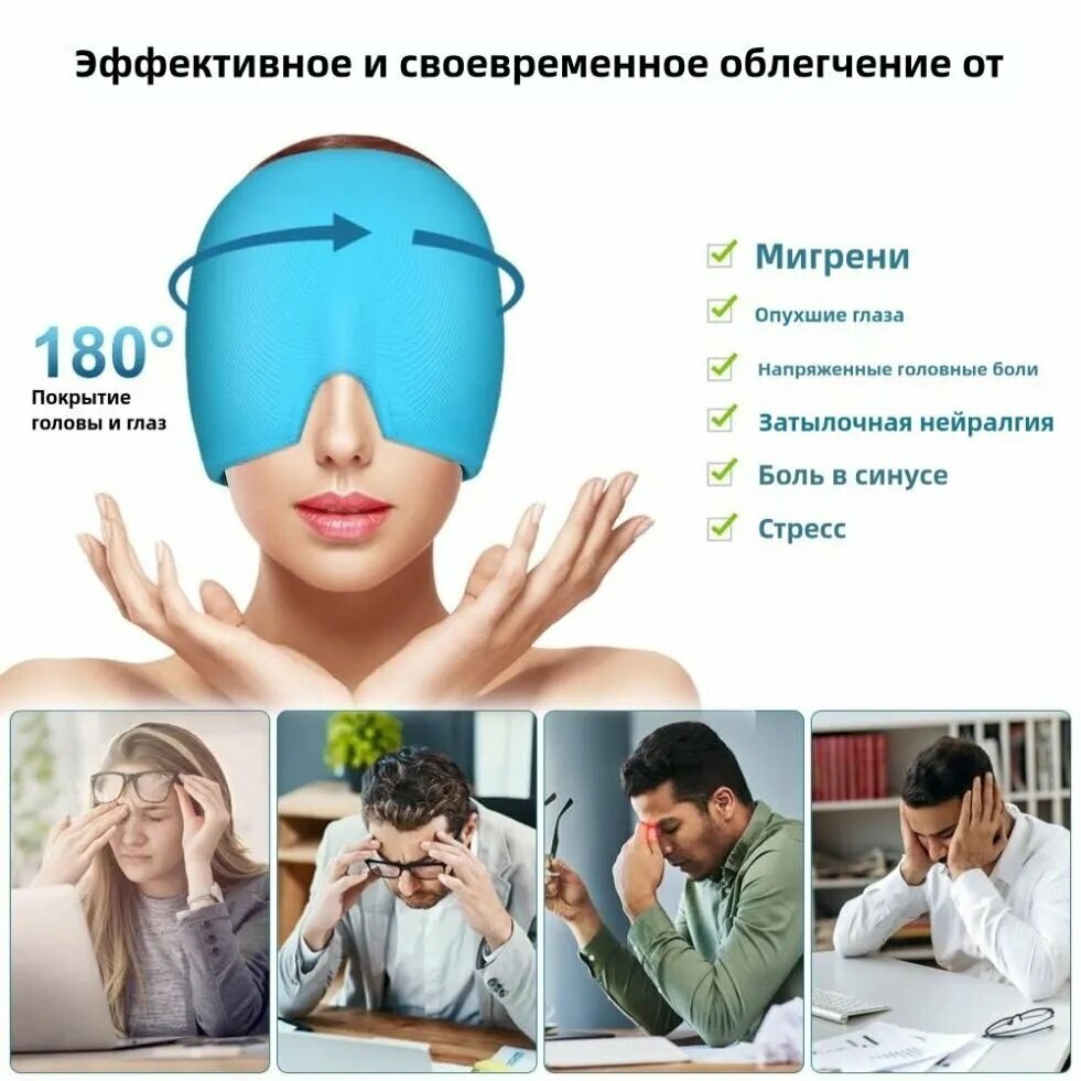 Маска для сна — фото 1