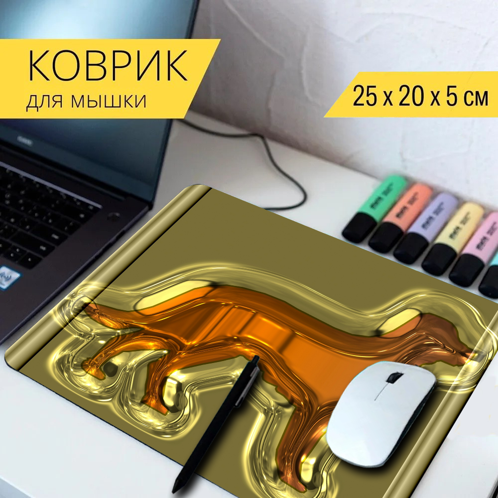 Коврик для мыши с принтом "Золотой собаки золотой собаки в 3d стеклянная рамка золото золотой собаки домашних животных животных 3d стекло металл блестящий рамка" 25x20см.