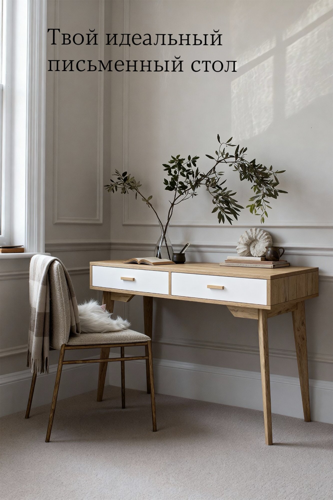 Стол письменный ECO WOOD, светлый дуб, с ящиками, 120х77х54 см