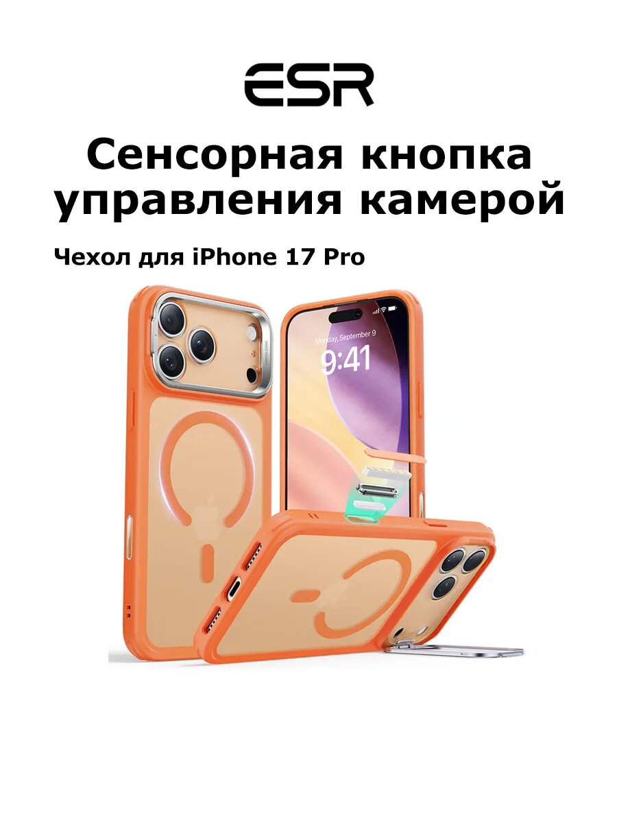Чехол на iPhone 17 Pro с защитой камеры прозрачный MagSafe