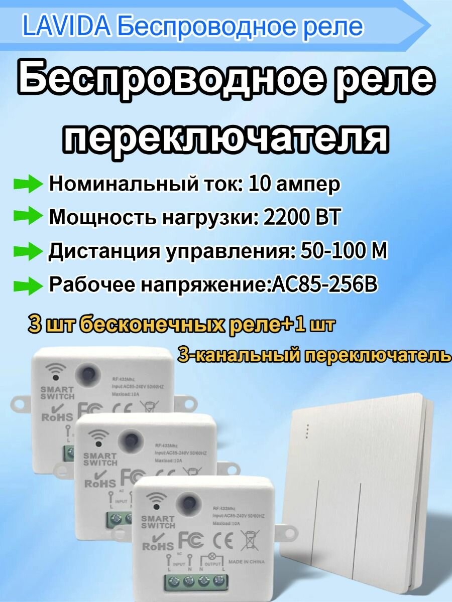 433 МГц универсальный беспроводной 10A релейный приёмник для дистанционного управления светом, для умного дома, подходит для 220В/110В, подходит для светодиодных ламп и насосов