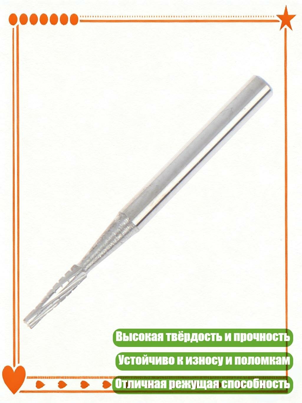 Сверло для ремонта лобового стекла