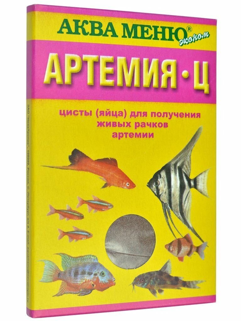 Корм для рыб Артемия-Ц 30г Упаковка 10шт