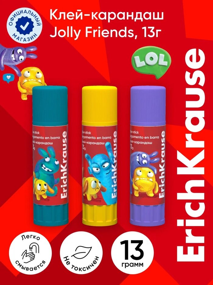 Клей-карандаш, ErichKrause EasyStick Jolly Friends, PVP, экономичный расход, 13 г, микс