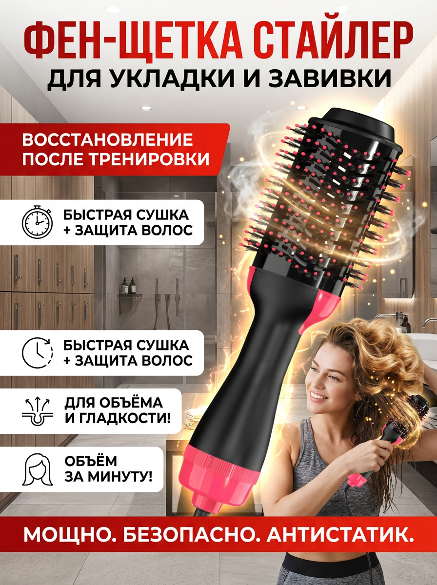 Фен-щетка для волос 3 в 1, Термощетка, Выпрямитель для волос, Стайлер, Расческа