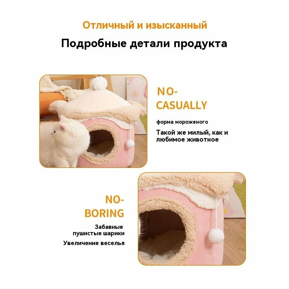 Гнездо для животныхотказать себе в домике для питомцев в форме морожен