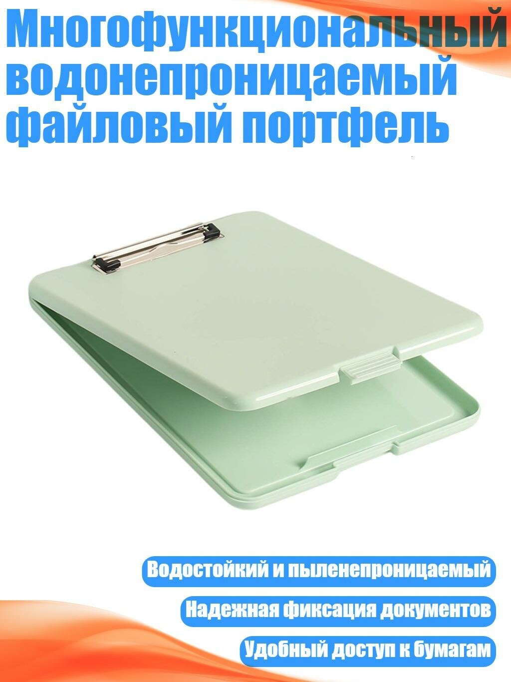 Многофункциональный водонепроницаемый файловый портфель, Зеленый