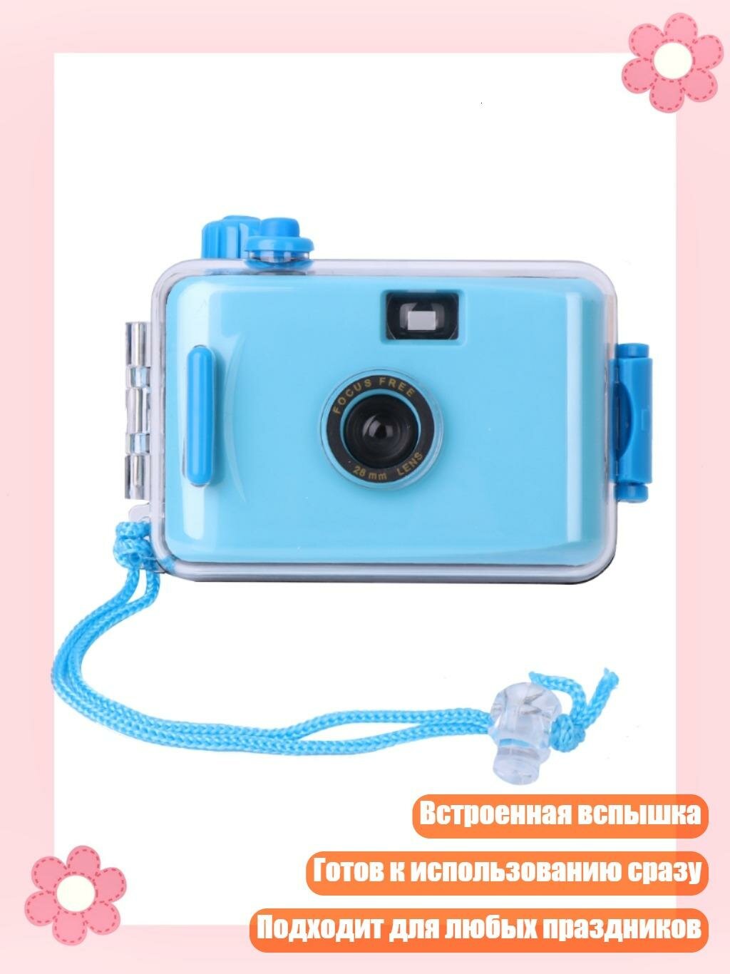 Водонепроницаемая Lomo-камера, Синий