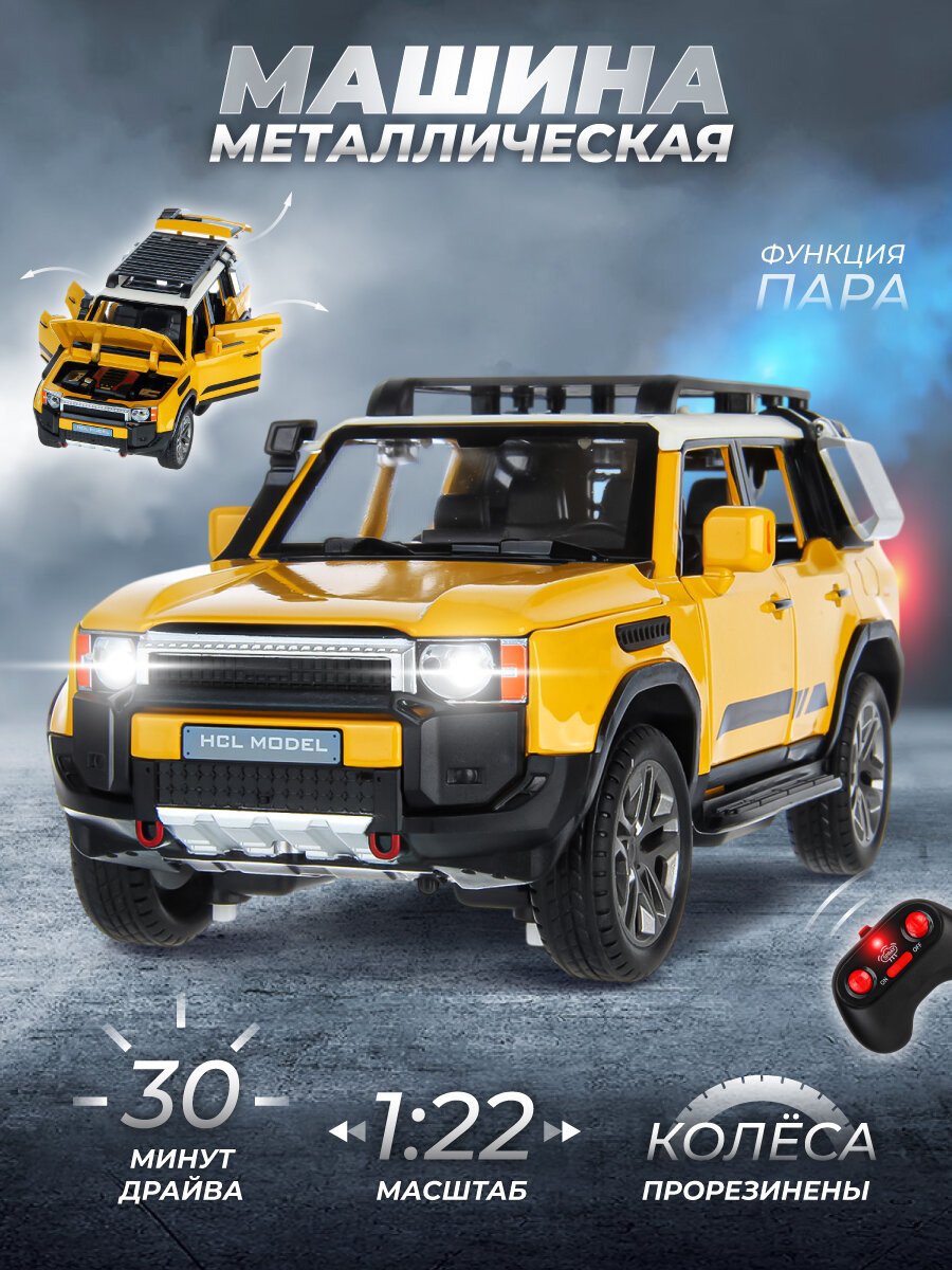 Машинка на радиоуправлении, Veld Co / Машинка металлическая, пикап