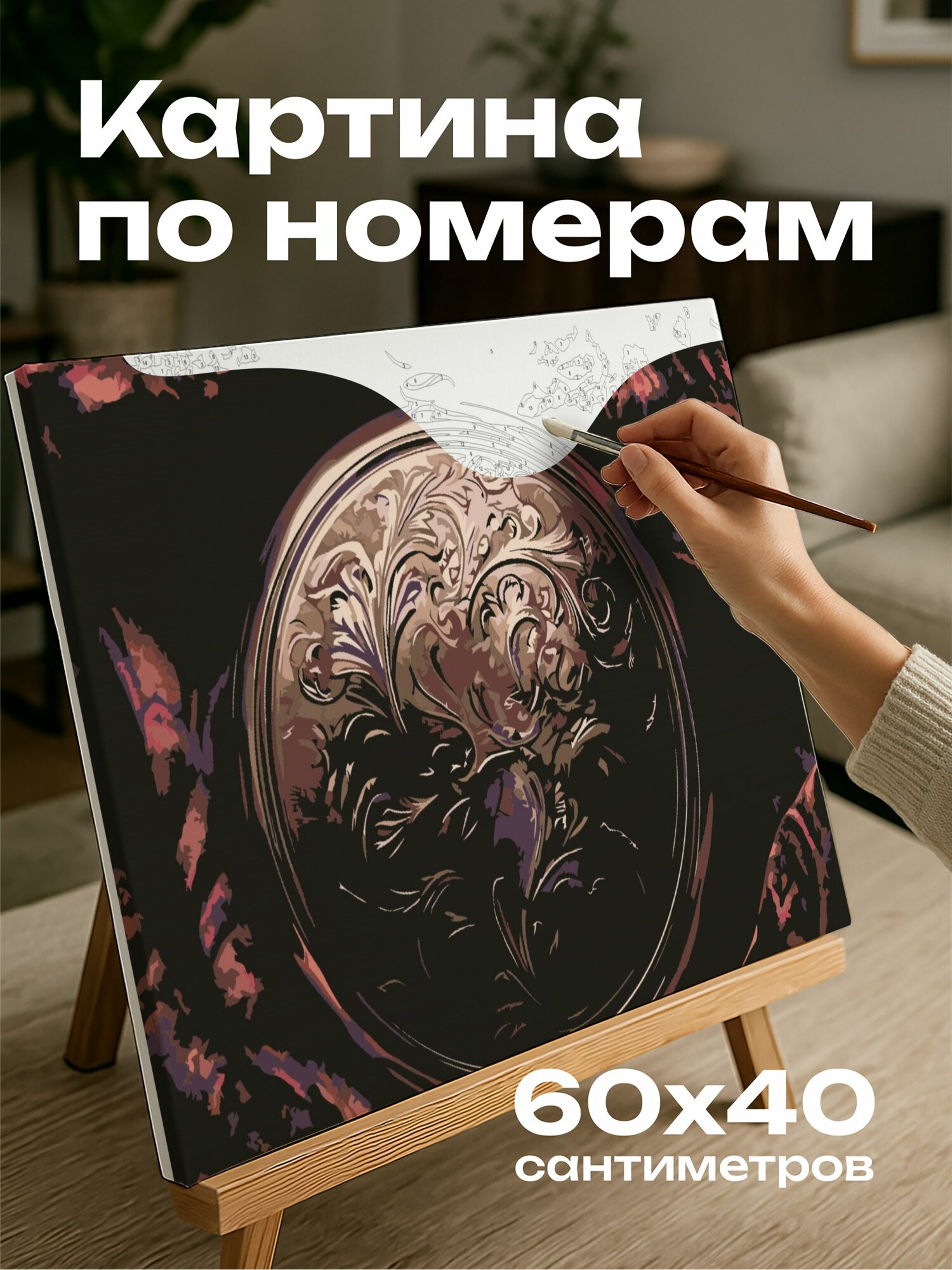 Картина по номерам 60x40 см, часы, медь, гравировка, бархат, роскошь, элегантность, ушедшая эпоха, иллюстрация