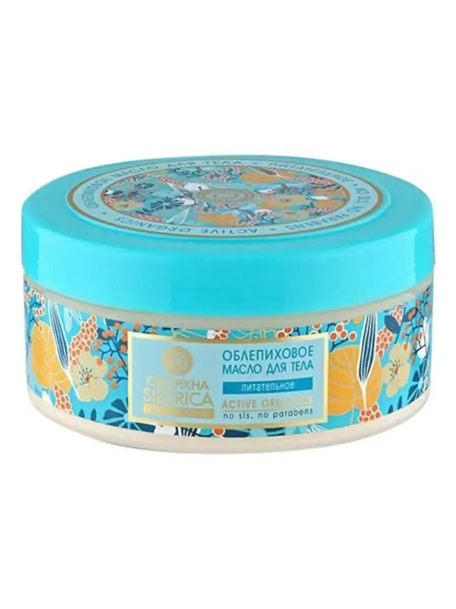 Масло для тела Nature Siberica Облепиховое питательное 300