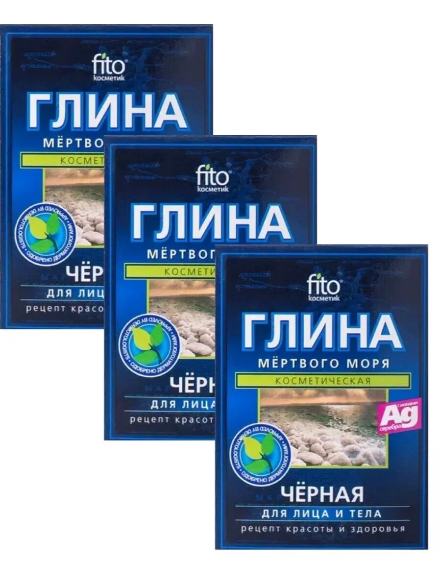 Глина косметическая черная 100гр. - 3 шт.