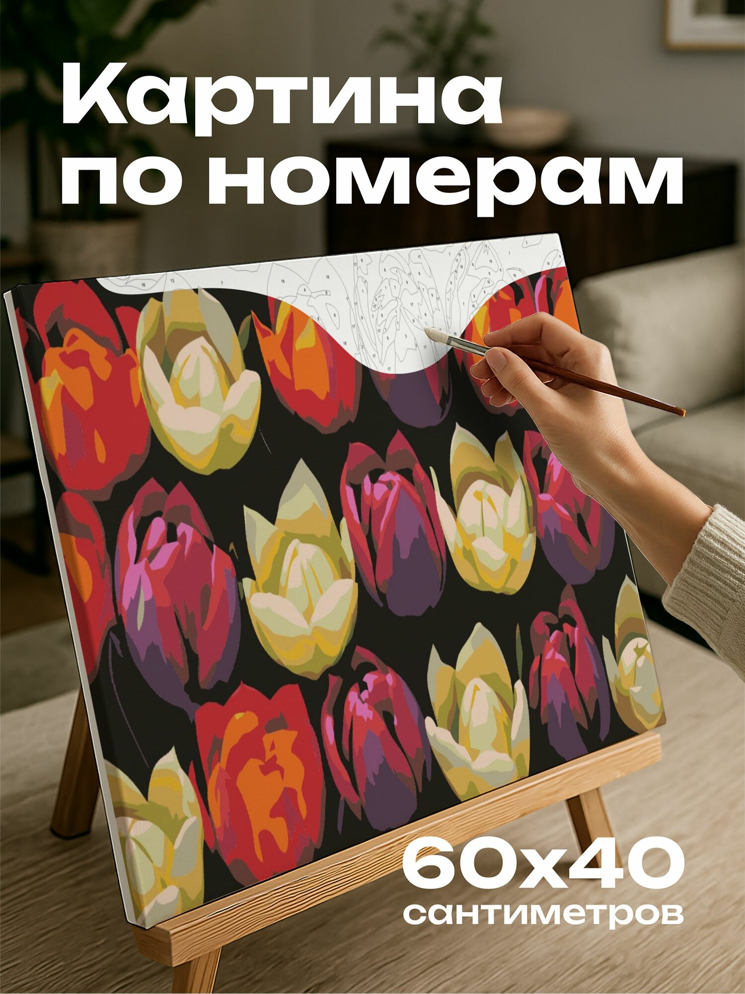 Картина по номерам 60x40 см, тюльпан, красный, желтые прожилки, оранжевые прожилки, зеленая листва, нежное сияние