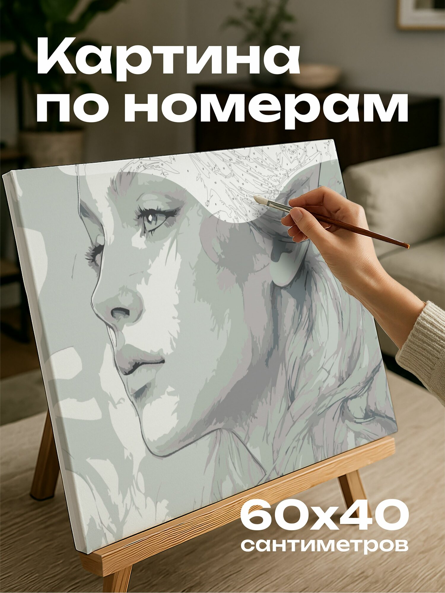 Картина по номерам 60x40 см, Фрейя, скандинавская богиня, графитовый набросок, молодость, очарование, нежные контуры