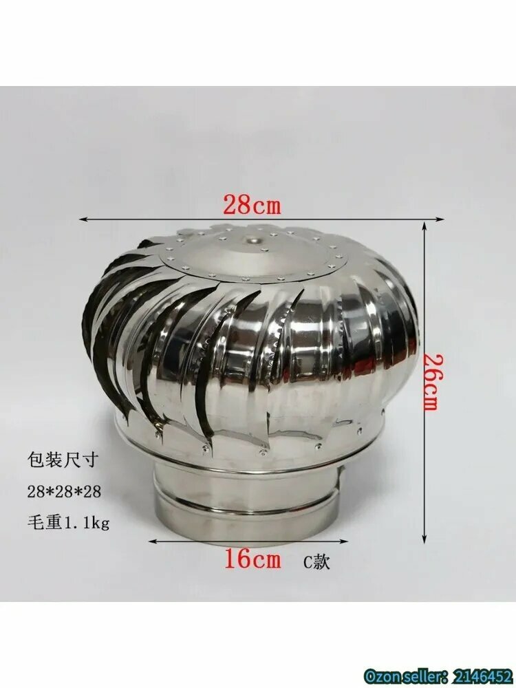 Вращающийся колпак для вытяжки дымохода из нержавеющей стали: защищает дымовую трубу, улучшает,110mm