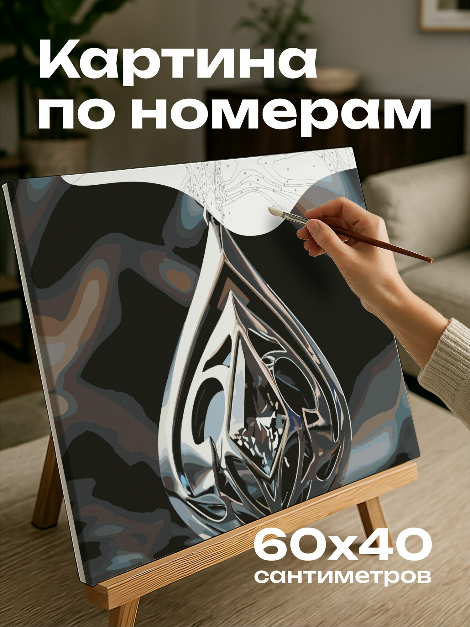 Картина по номерам 60x40 см, кулон, серебро, гравировка, драгоценный камень, рендеринг, цифровой, изысканность, реализм