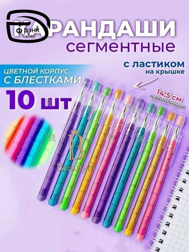 Карандаш, твердость: HB (Твердо-мягкий), толщина: 0.3 мм, 10 шт.