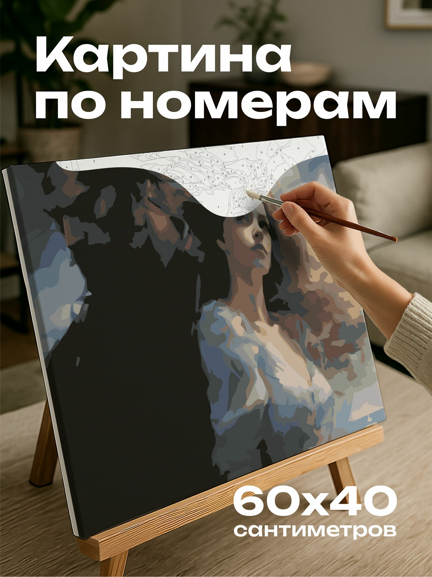 Картина по номерам 60x40 см, картина, масло, моряк, спутница, морская фея, пейзаж, волосы, взгляд, корабль, рука, волны