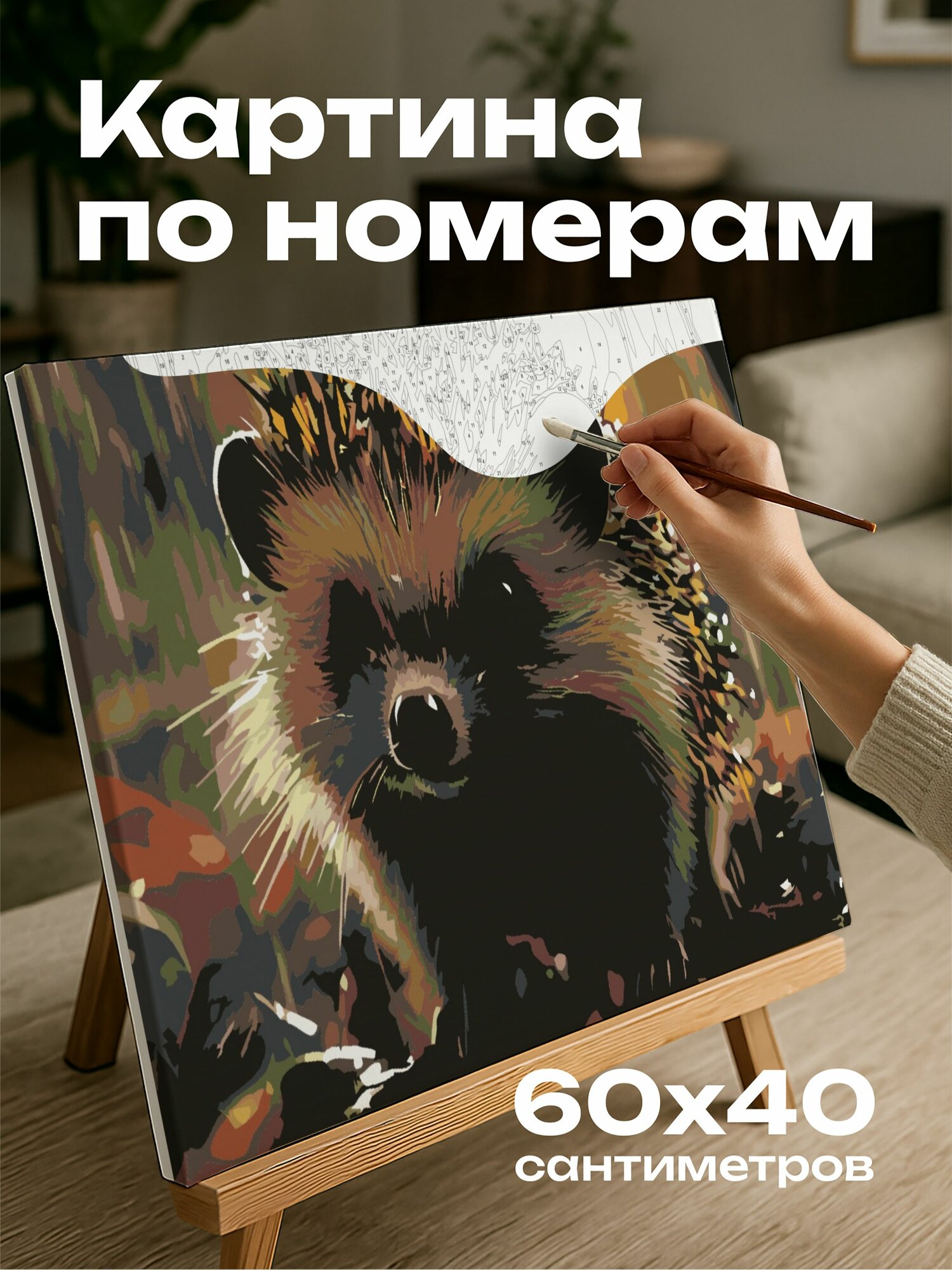 Картина по номерам 60x40 см, Ежик, сад, дождь, капли, колючки, зелень, цвета, детали, разрешение, масштаб