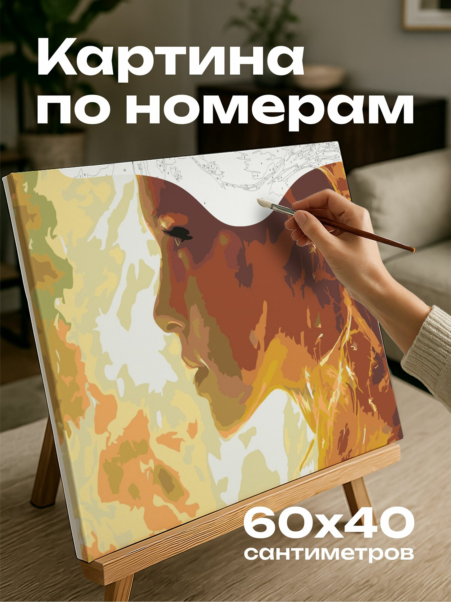 Картина по номерам 60x40 см, скандинавская богиня, Фрейя, могущественная, загадочная, свет, тьма, золотистые волосы