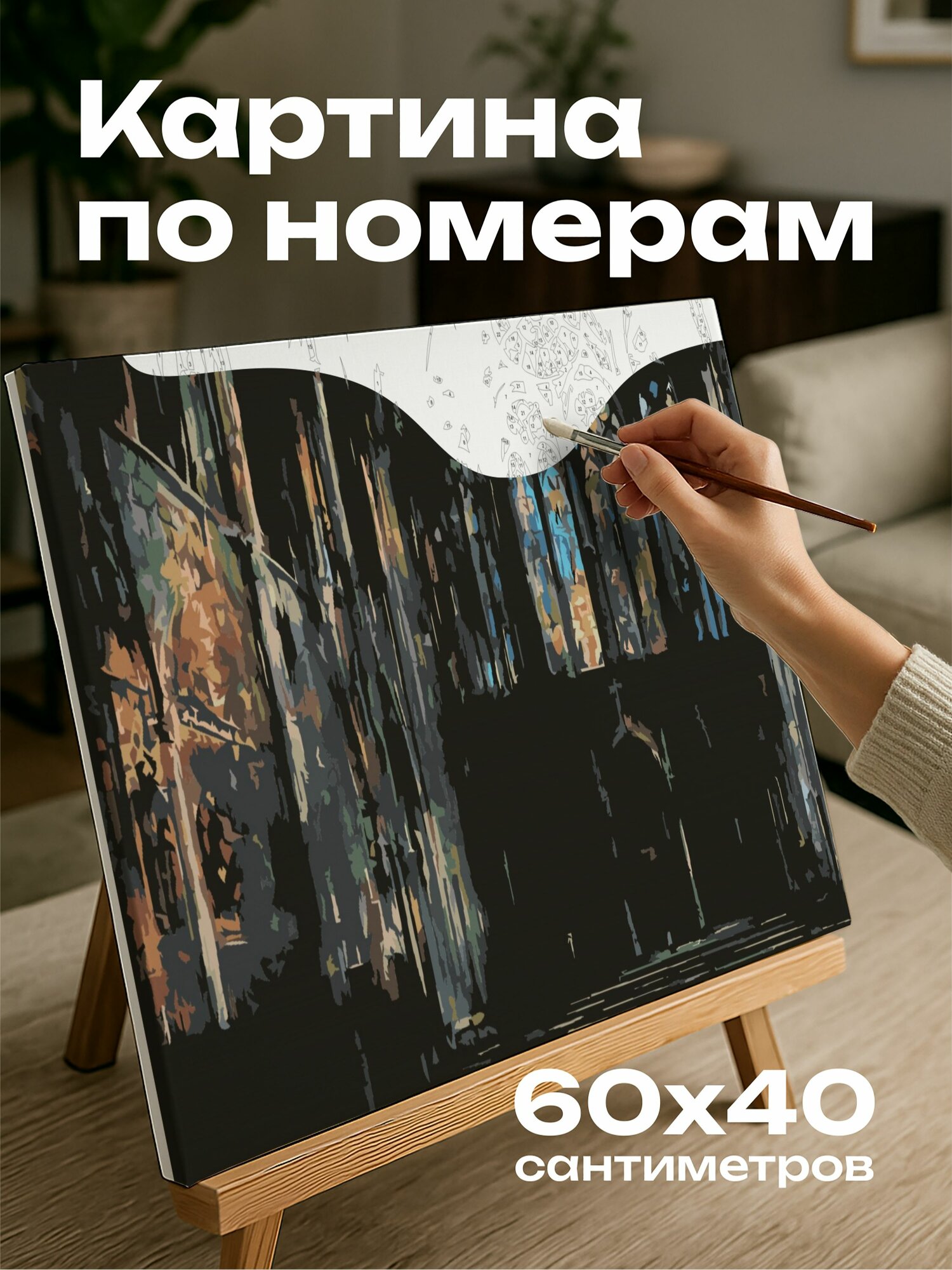 Картина по номерам 60x40 см, картина, масло, готический стиль, собор, теневая атмосфера, витражи, свет, каменные стены