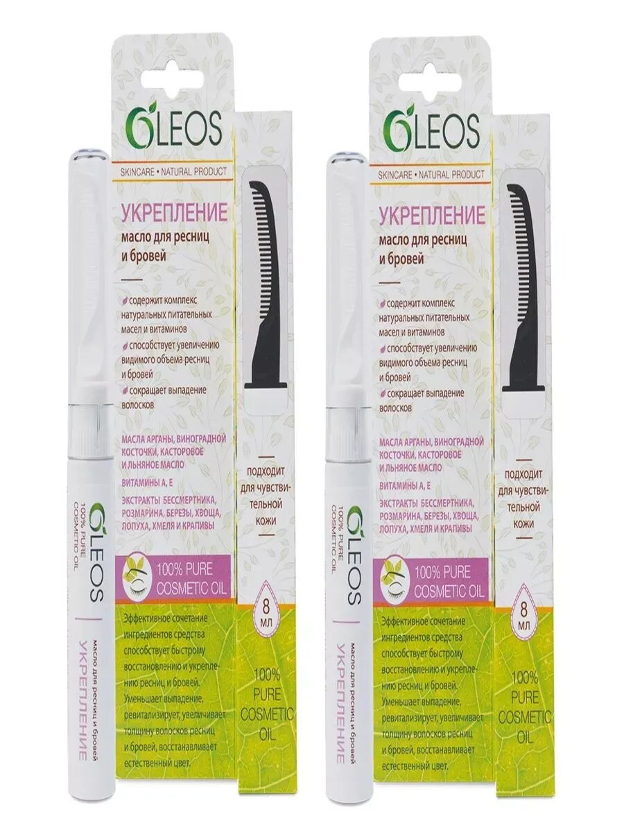 Масло для ресниц и бровей укрепление 8 мл-2шт